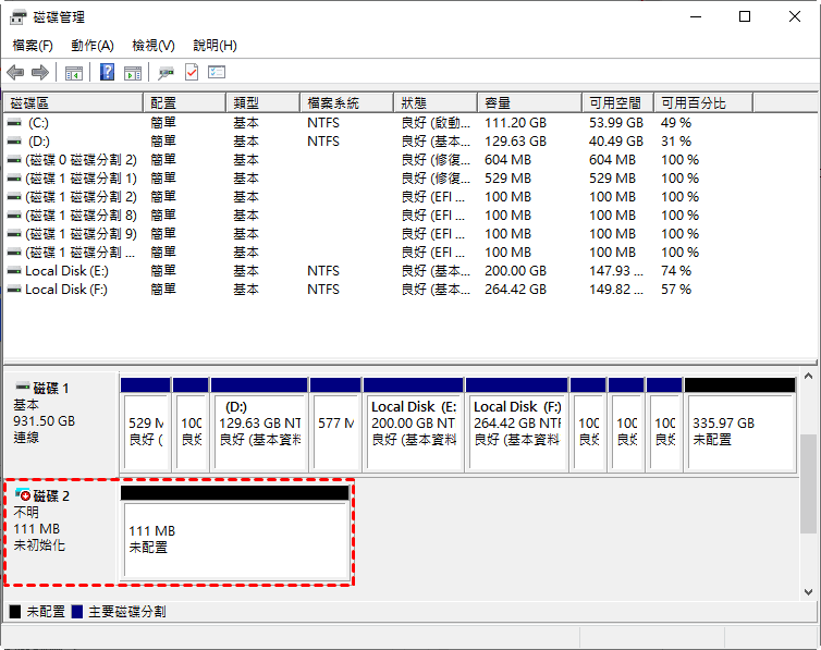 虛擬硬碟軟體推薦：VHD/VHDX建立、掛載技巧與工具對比