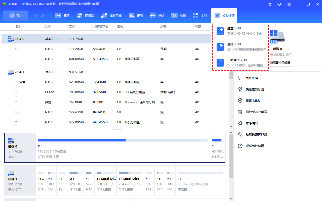 VHD是什麼？3分鐘搞懂虛擬硬碟原理與實戰教學
