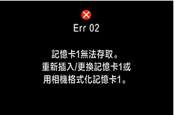 【最全】如何解決 Canon 相機記憶卡錯誤並讓其正常使用？