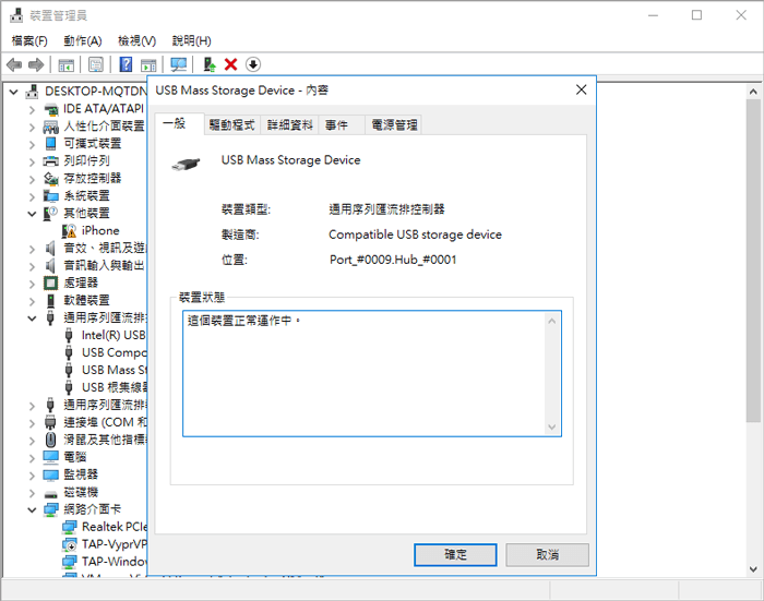 如何修復USB錯誤代碼(43)