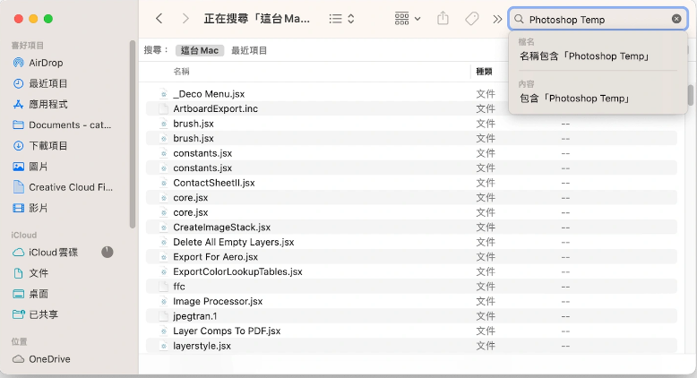 Photoshop暫存磁碟已滿？6種方式快速清理PS暫存磁碟