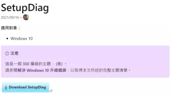有效指南|如何快速修復Windows 10的藍屏死機畫面？