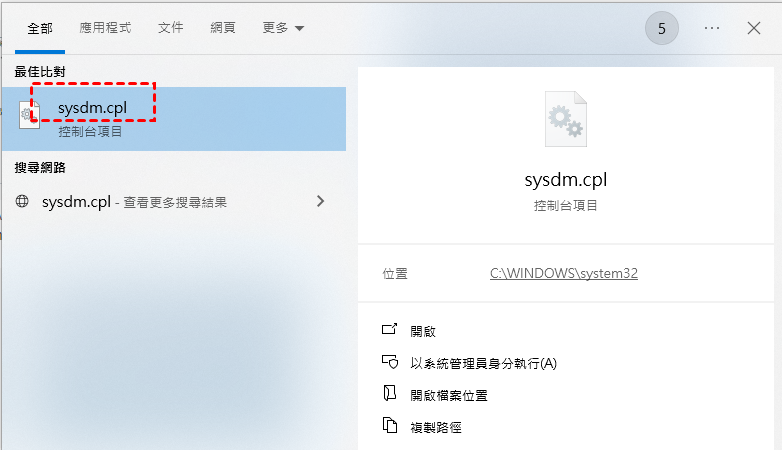 電腦無法正常關機怎麼辦？9 種方法快速解決