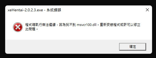 MSVCP100.dll遺失？不同場景 8+ 方法輕鬆救援（2025）