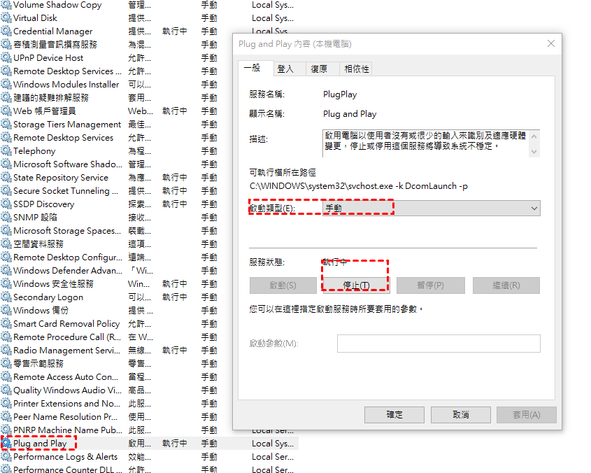 修復Windows USB裝置描述元要求失敗