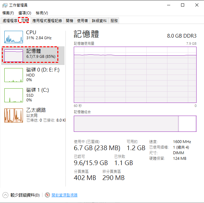 Lenovo筆電跑很慢怎麼辦？7種方法解決筆電變卡