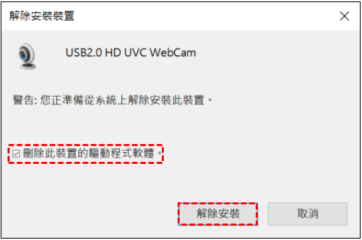 解決筆記型電腦攝影鏡頭無法啟動的技術指南